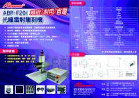 捷世登雷射官網-ABP F20I光纖雷射雕刻機1064nm